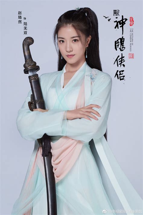 赵珞然陆无双图片 陆无双图片 伤感说说吧