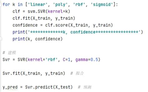 Python实现支持向量机svm回归模型svr算法项目实战 阿里云开发者社区