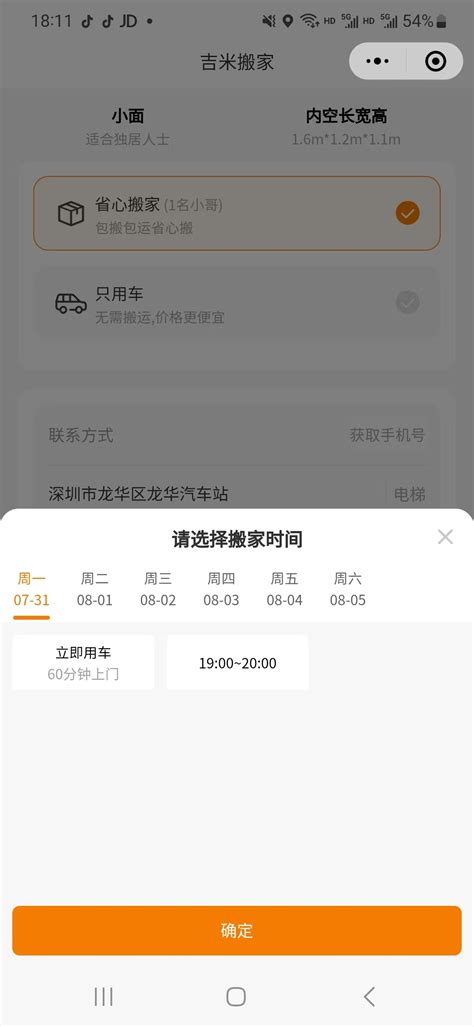 Bug 2849 前端时间选择出现错误，7月30号点开默认展示的是7月31号的，而且时间又不全，先选择一号再点击31号又恢复正常了 问题反馈 禅道