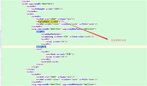 Freemarkerftl模板导出doc 单元格合并注意事项wvmerge Csdn博客