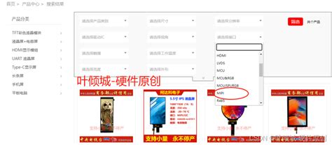 55 Mipi Csi And Dsi电路设计 Csdn博客