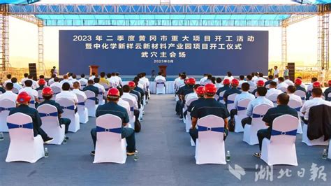 武穴：一批重大项目加速落地 点燃高质量发展“强引擎” 湖北日报新闻客户端