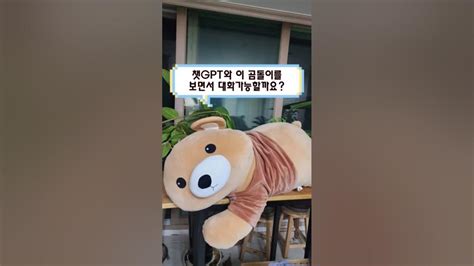 챗gpt와 모바일 실시간 대화챗gpt음성대화 챗지피티강사강성희 챗gpt강사강성희 생성형ai강사강성희 랑잠언니 랑잠ai교육연구원 챗gpt실시간대화 Youtube