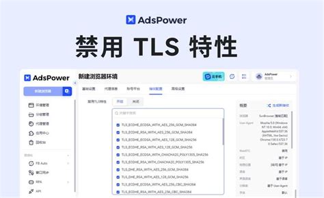 新功能：“禁用tls特性”，让浏览器更隐蔽 知乎