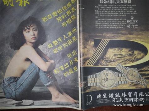 邓萃雯、郑裕玲、刘德华、蔡立儿、宝佩如、齐秦、西城秀树、汪明荃、甄楚倩、姚苏蓉、夏韶声、杜德伟、邝美云、邵仲衡、邵美琪、万梓良、林子祥、黄恺欣