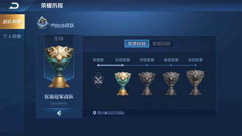 王者荣耀战队系统调整了哪些东西战队系统调整一览咖绿茵手游站