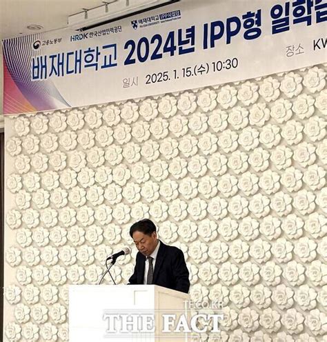 배재대 Ipp형 일학습병행 성과보고회 개최