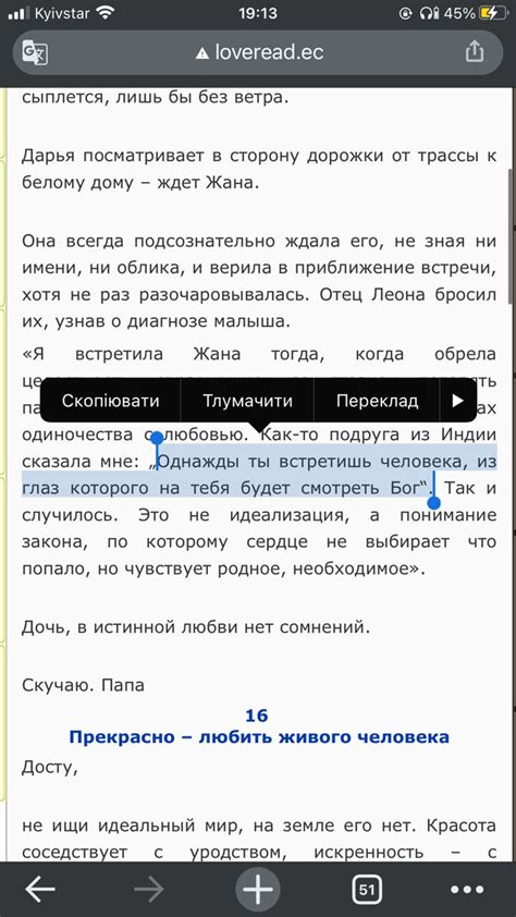 из книги "когда я вернусь , будь дома" | Inbox screenshot