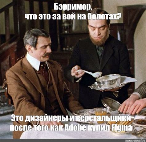 Meme Бэрримор что это за вой на болотах Это дизайнеры и верстальщики после того как Adobe