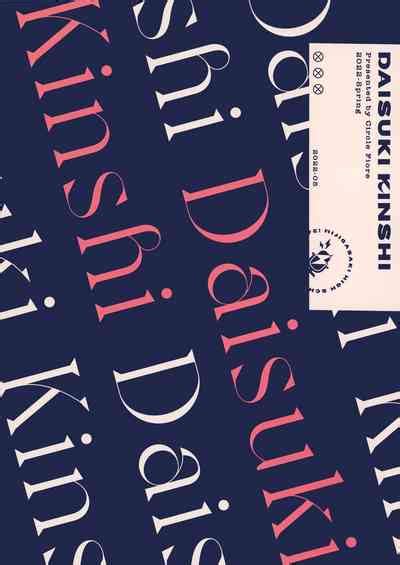 Daisuki Kinshi Nhentai Hentai Doujinshi And Manga