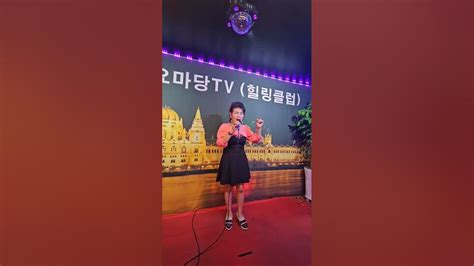 가수 김나경 울지마라가야금아 원곡조미미 Youtube