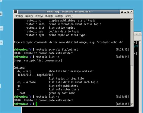 理解ROS话题 蓝桥云课