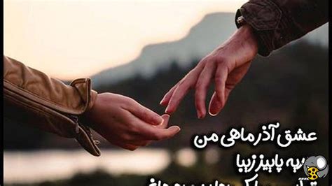 کلیپ عاشقانه تبریک تولد آذر ماهی فیلو