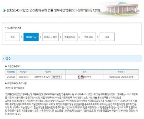 국내 게임사 역차별 더 심해지나” 국내 대리인 제도 폐기 위기