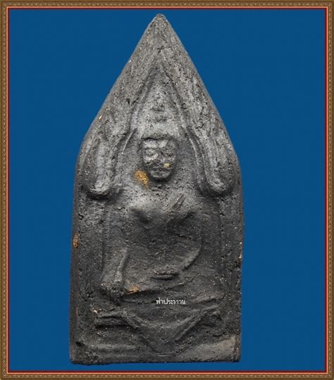 พระขุนแผนเนื้อผงใบลาน หลวงพ่อท คลังพระ99วัด ลงขายพระฟรี