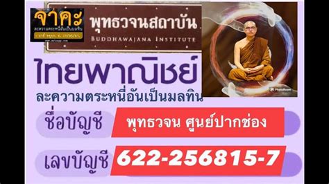 พุทธวจน สาธยายธรรม ภาคค่ำ ศูนย์ฝึกภิกษุ ส่วนอิสาน ปากช่อง วัน อังคาร ที่ ๕ พฤศจิกายน ๒๕๖๗