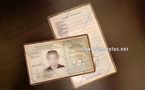 Πότε πρέπει να αλλάξεις την Αστυνομική ταυτότητα Έχει ημερομηνία λήξης