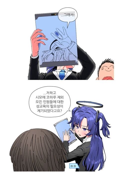 성교육 조사를 하는 센남충 만화 오덕양성소 에펨코리아
