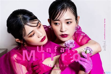 Unfair Mirror