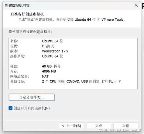 【linux】虚拟机ubuntu 20 04 6安装配置教程（可直接联网） ubuntu 20 04 6 desktop amd64 csdn博客
