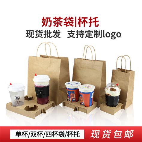 牛皮纸袋烘焙奶茶打包袋定做外卖纸袋手提袋礼品袋定制印logo杯托虎窝淘