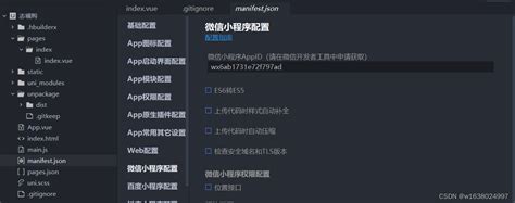 Uniapp开发指南：hbuilderx配置与git管理流程 Csdn博客