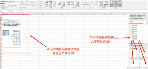 Excel制作动态数据分析报表插片器excel Csdn博客