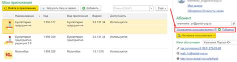 1С Предприятие 8 через 1С Фреш Инструкция по работе с пользователями как добавить отключить