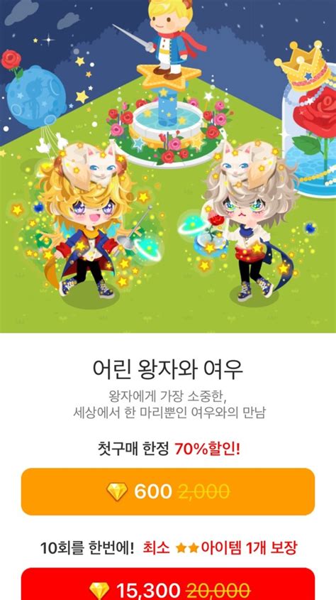 어린 왕자와 여우