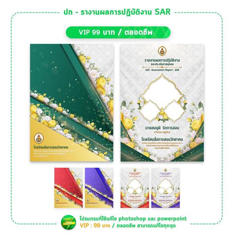 ห้องสื่อออนไลน์ 💁‍♂️ Set ปก รายงานการปฏิบัติงาน