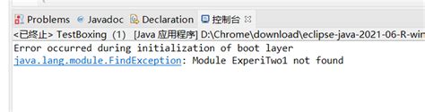 Java Testboxingclass Found In Top Level Directory Unnamed Package Not Allowed In Module Csdn博客