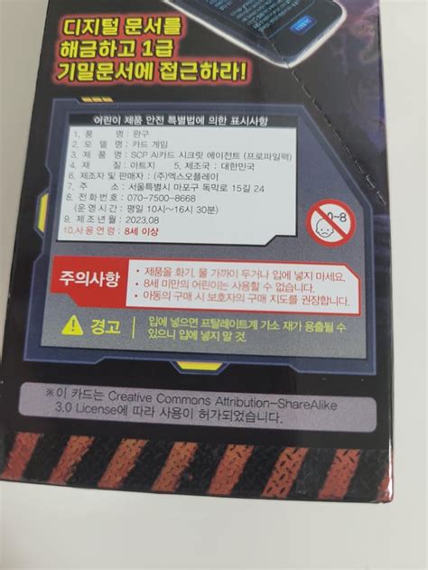 Scp Card Game In South Korea R Scp