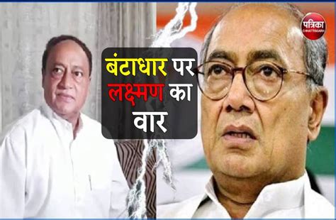 भाजपा के साथ भाई के भी निशाने पर दिग्विजय इशारों में बोला बड़ा हमला