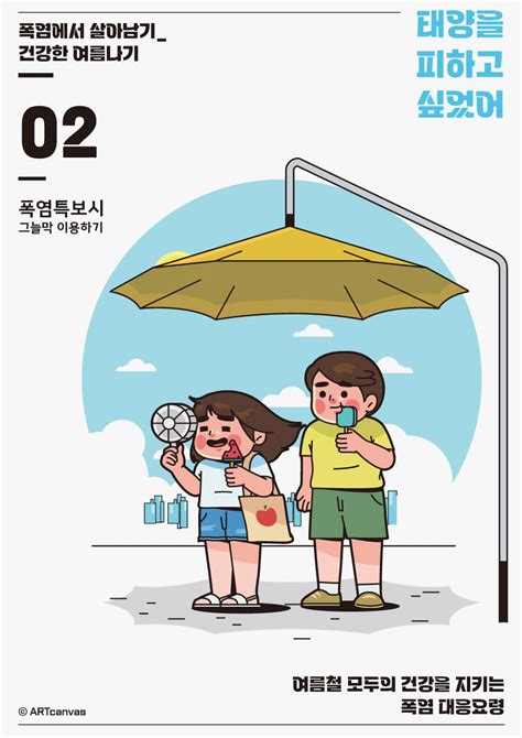 아트캔버스 웹콘텐츠샘플