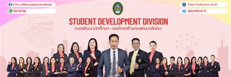 กองนโยบายและ กองนโยบายและแผน มหาวิทยาลัยราชภัฏพิบูลสงคราม