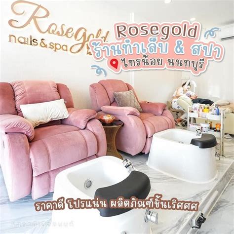 เซ้งกิจการ ร้านทำเล็บ ต่อขนตา สปา ครบวงจร บางใหญ่ ไทรน้อย Ennxo