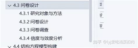 在职研究生论文问卷调查详解，如何做问卷设计？数据怎么分析？ 知乎