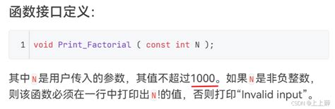 Pta 6 10 阶乘计算升级版(详讲) Csdn博客 Pta 6 10 阶乘计算升级版(详讲) Csdn博客