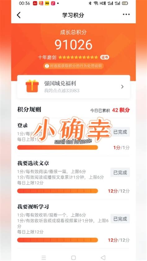 分享视频 科技 软件 好看视频