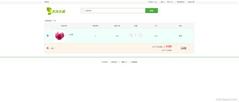 基于django的水果线上销售平台 果蔬商城django网站 csdn博客