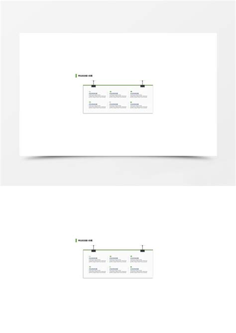 创意夹子挂牌ppt文本框素材