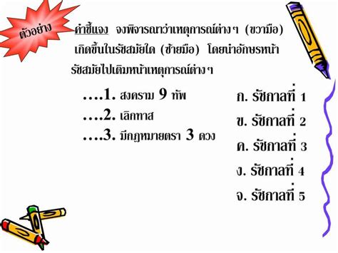 สอบถามเรื่องการทำข้อสอบจับคู่โดยเมื่อทำเสร็จให้โชว์ข้อมูลที่ทำได้ด้วยค่ะ