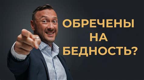 ОНИ НИКОГДА НЕ СТАНУТ БОГАТЫМИ Признаки вечно бедных людей Гусейн Иманов Youtube