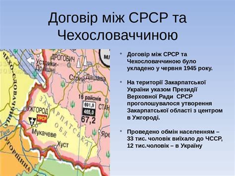 презентація Повоєнна відбудова та розвиток України в 1946 на початку
