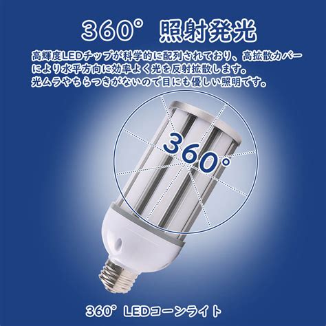 【楽天市場】led Led水銀灯 E26口金 Led電球 Led水銀ランプ コーン型水銀灯 水銀灯代替品led照明 水銀灯交換用 バラストレス水銀灯 38w消費電力 360度全方向発光広角