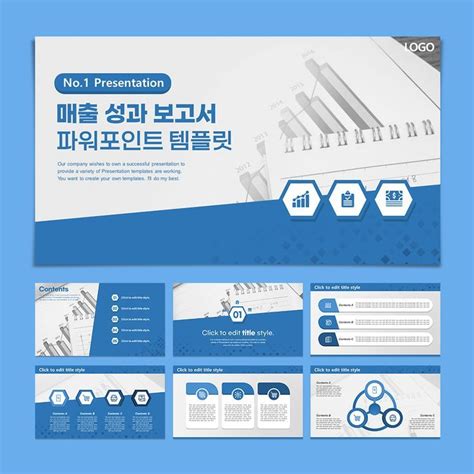매출 성과 보고서 Ppt 템플릿