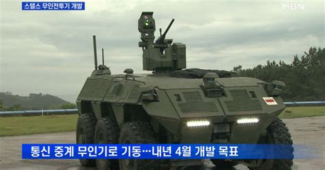 국방과학연구소 스텔스 무인전투기 개발 중극초음속 미사일 속도