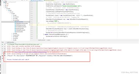 Java身份证实名认证java实名认证 Csdn博客