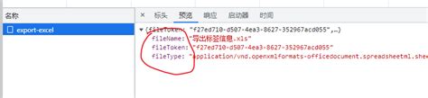 导出excel表格调用后端接口方式后端导出excel Csdn博客