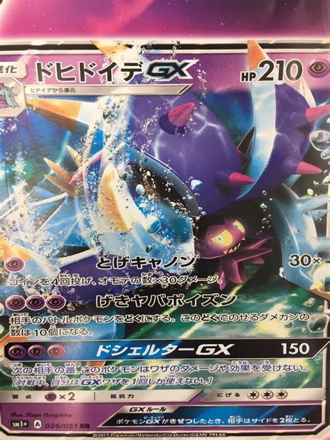 Carta De Toxapex Gx Pokécompany